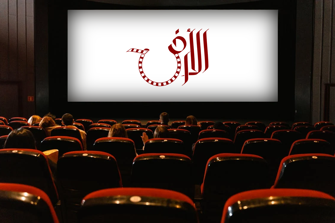 Editions - Al Ard Film Festival