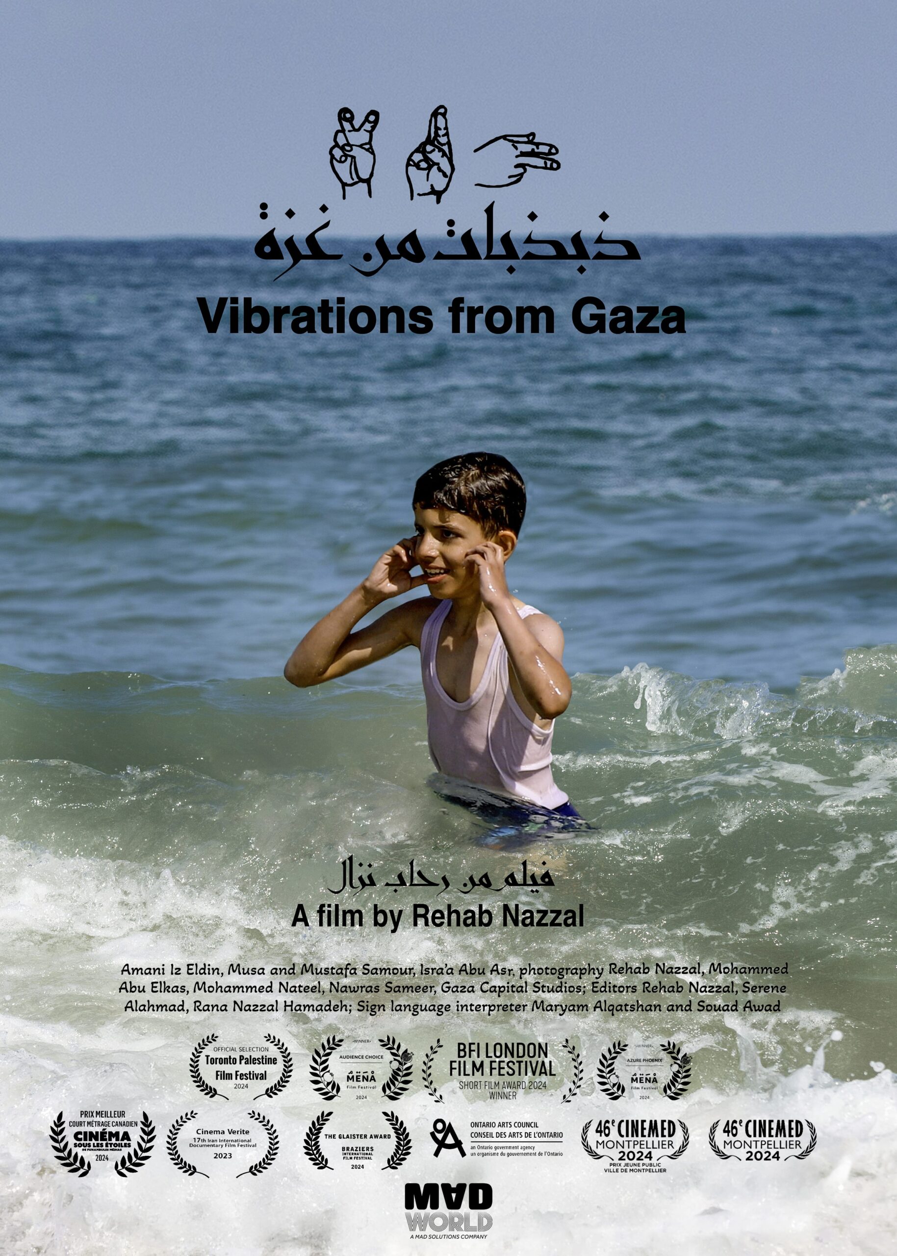 Vibrations From Gaza - Al Ard Film Festival